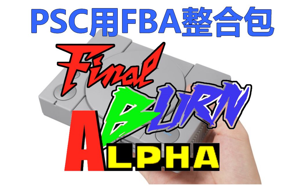 FINAL BURN ALPHA - Playstation Classic街机整合包_哔哩哔哩 (゜-゜)つロ 干杯~-bilibili