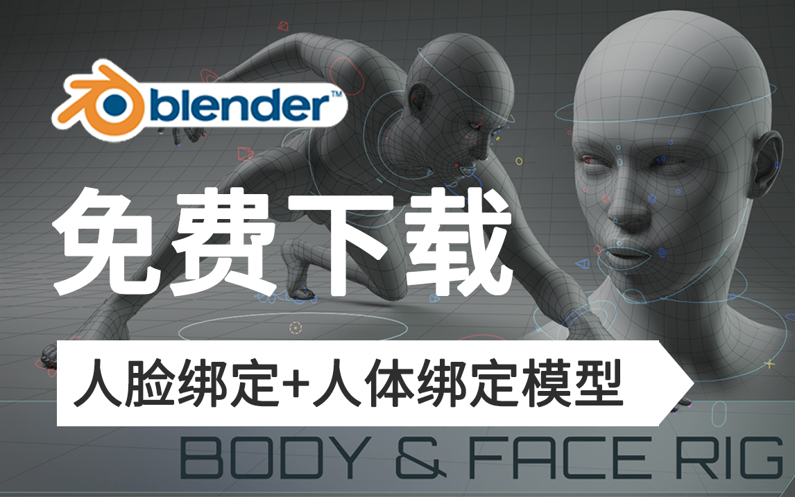 【Blender插件】Human Generator 1.2 ，三维人物模型制作插件，一键定制自己的人物模型！