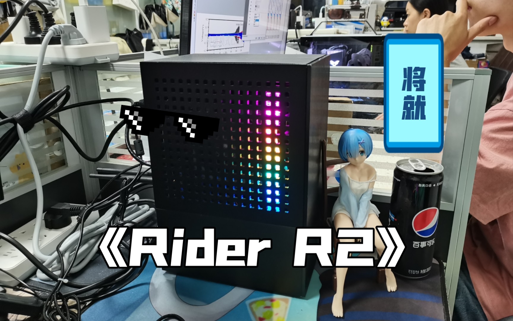 Rider r2 小众的itx铝机箱 非常不错_哔哩哔哩_bilibili