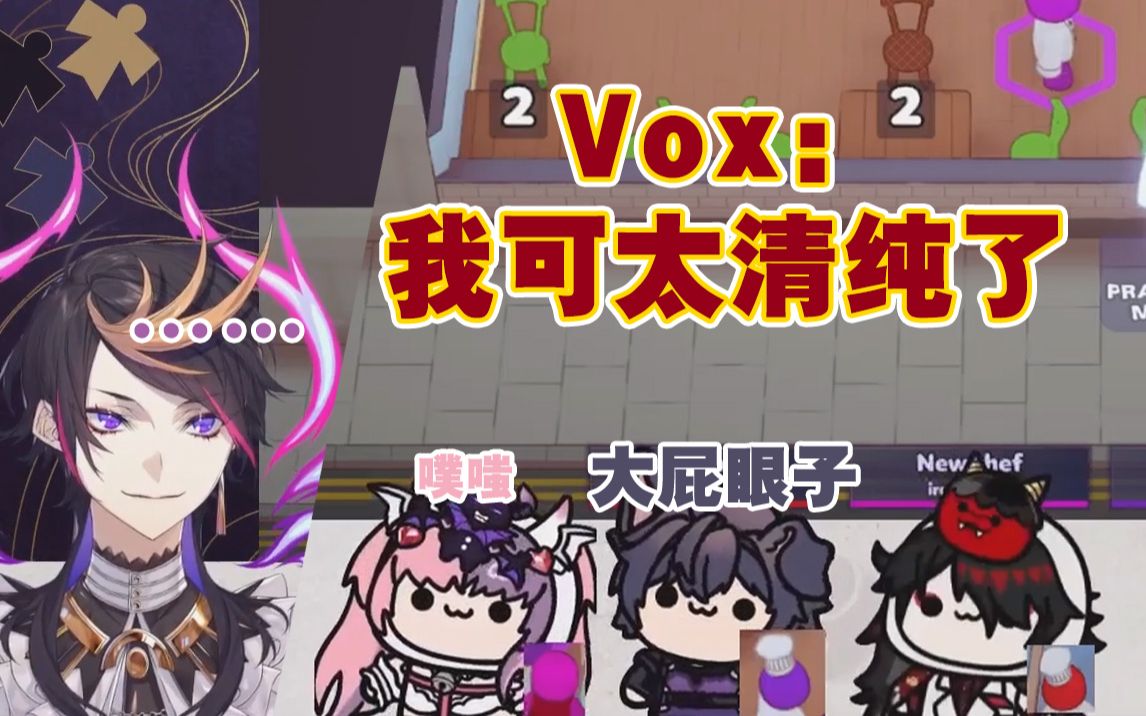 双语熟 | Vox Akuma：我是清纯的男主播【Shu/Vox/Shoto/铁鼠】_哔哩哔哩_bilibili