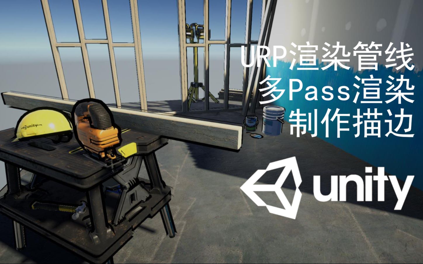 Unity_URP利用RendererFeatures实现多Pass的描边效果_哔哩哔哩_bilibili