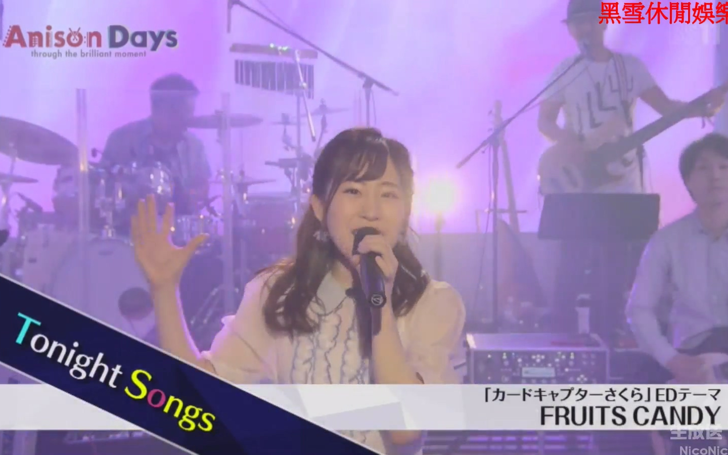 Anison Days 第53回_哔哩哔哩 (゜-゜)つロ 干杯~-bilibili