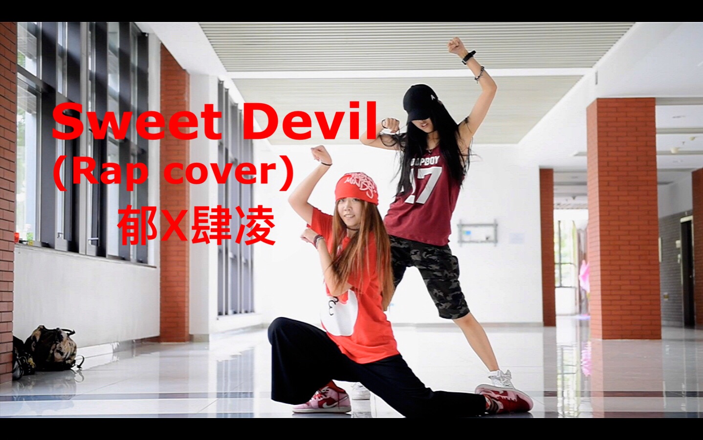 【郁X肆凌】Sweet Devil（Rap cover.）【拉面师傅X抢拍小王子】_哔哩哔哩_bilibili