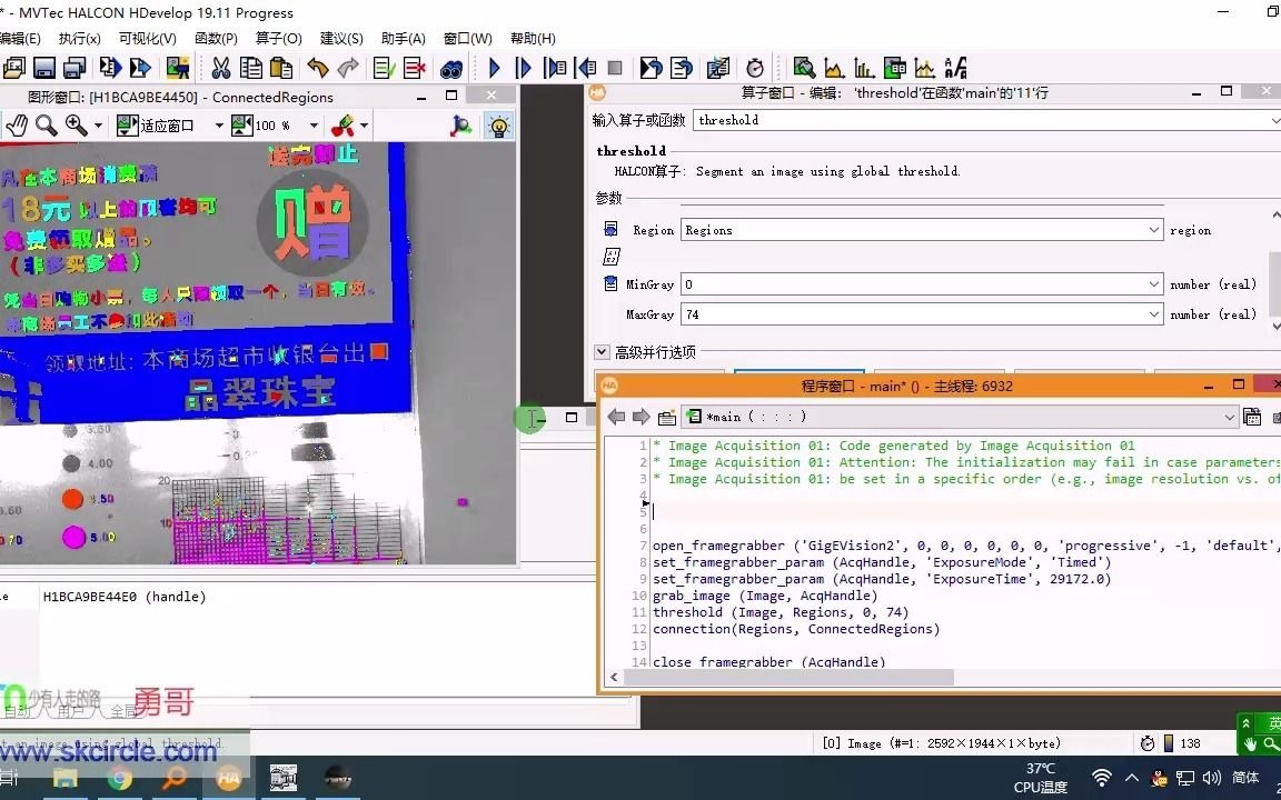 hallcon入门教程1_halcon基本界面介绍_哔哩哔哩_bilibili