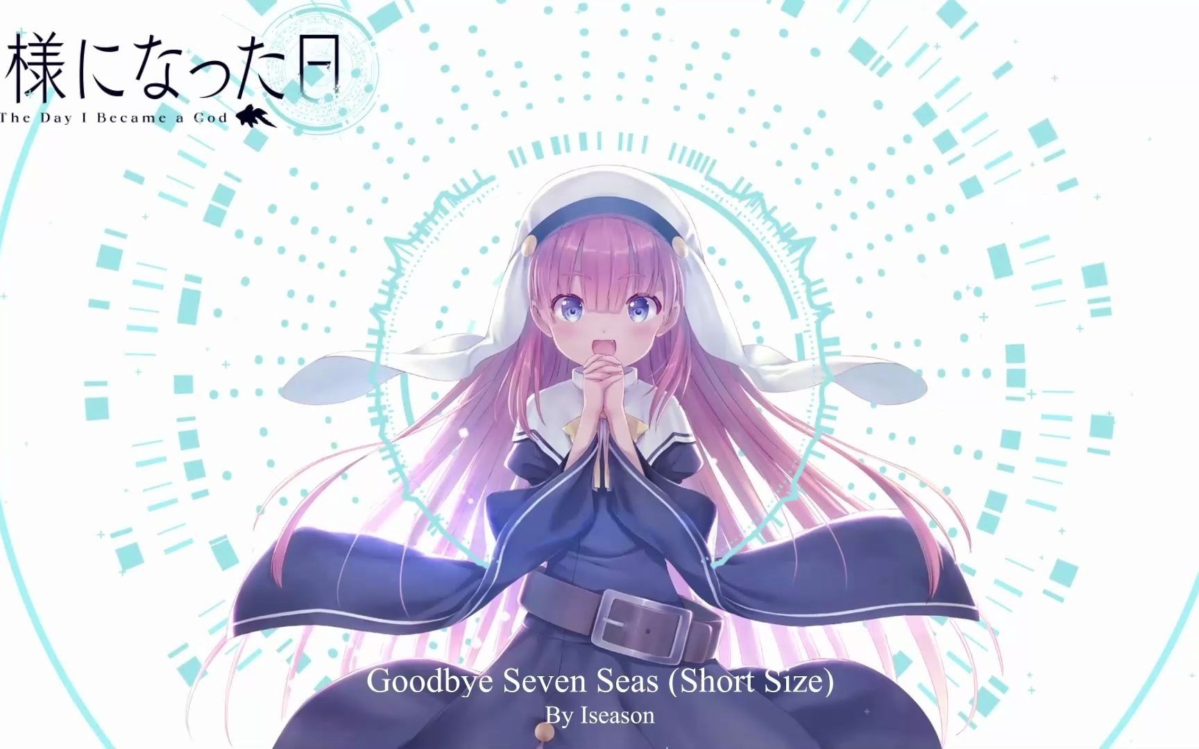 【口琴】Goodbye Seven Seas（成神之日ED）[Short size]_哔哩哔哩_bilibili