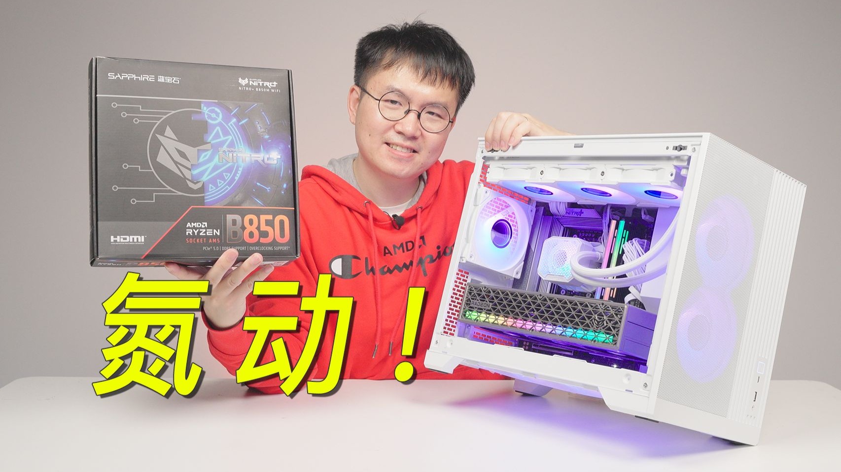 最美 A 卡配蓝宝石 氮动 B850M 9700X 装机分享-喜欢就买JustBuy-喜欢就买JustBuy-哔哩哔哩视频