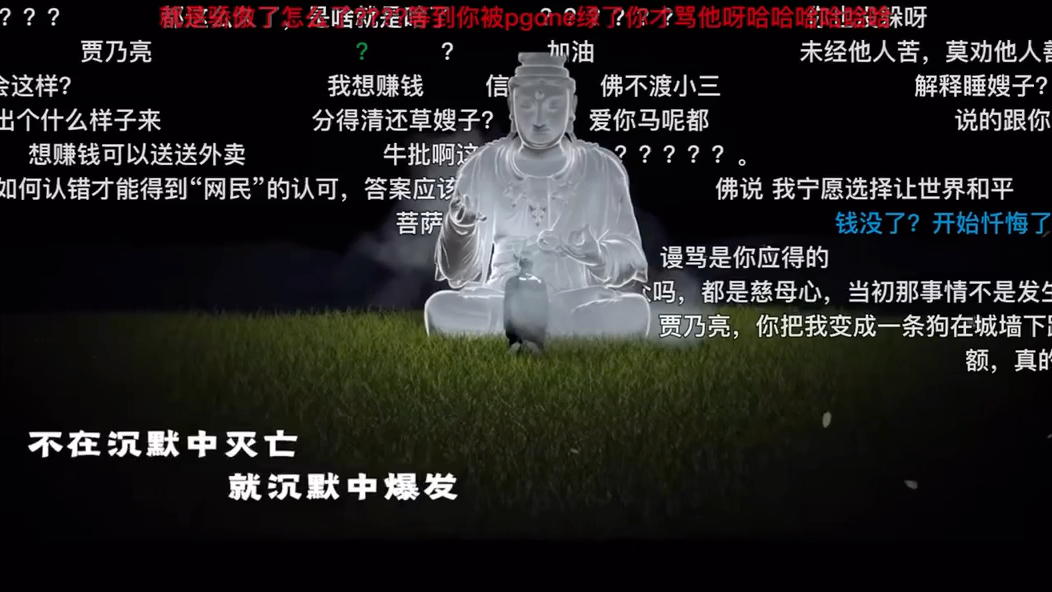 Kill The One 新歌弹幕评价 pg one时间线在去年12月份 - 视频下载 Video Downloader