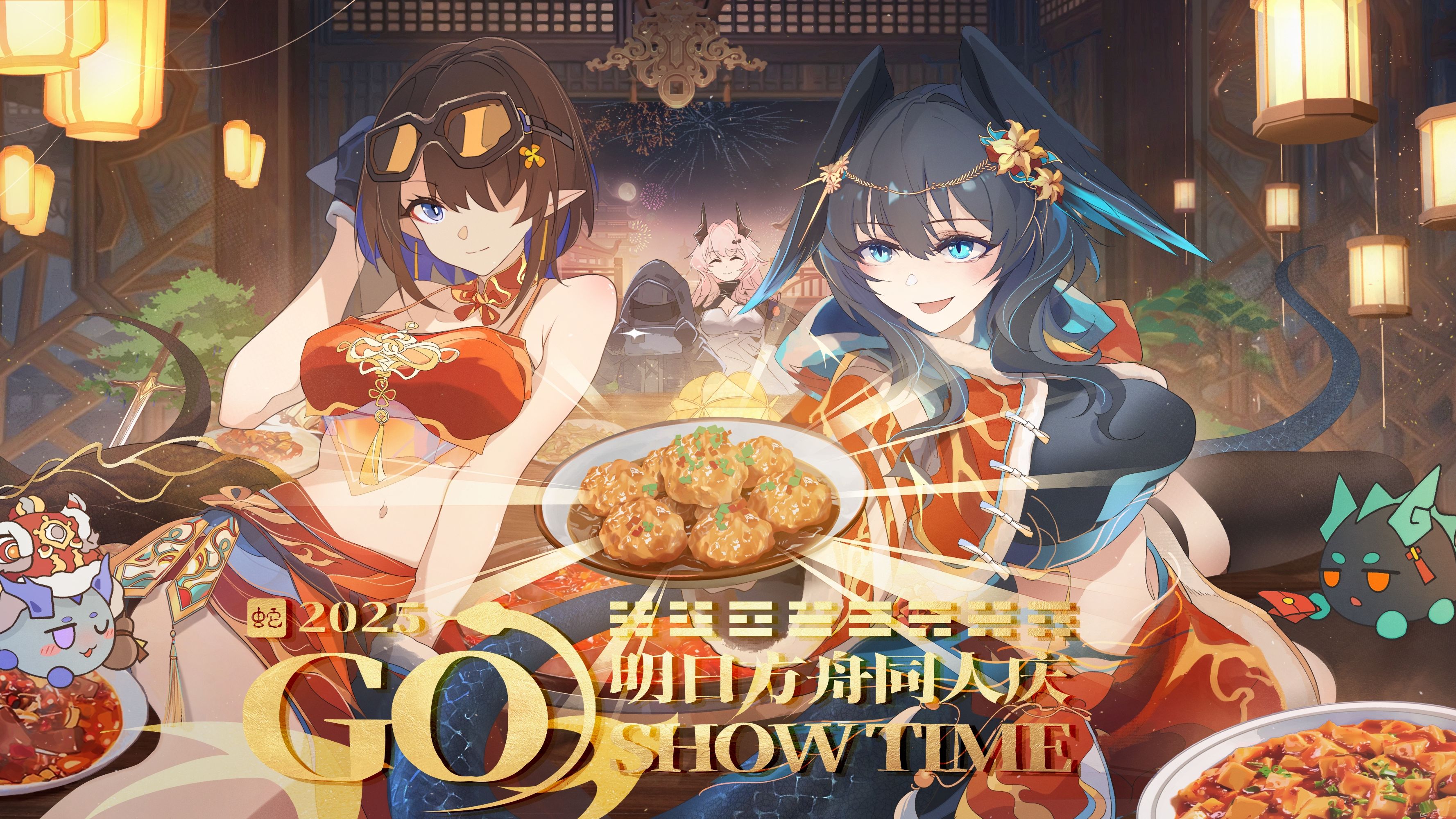 2025明日方舟新春同人庆「ShowTime GO」-念语losia-念语losia-哔哩哔哩视频