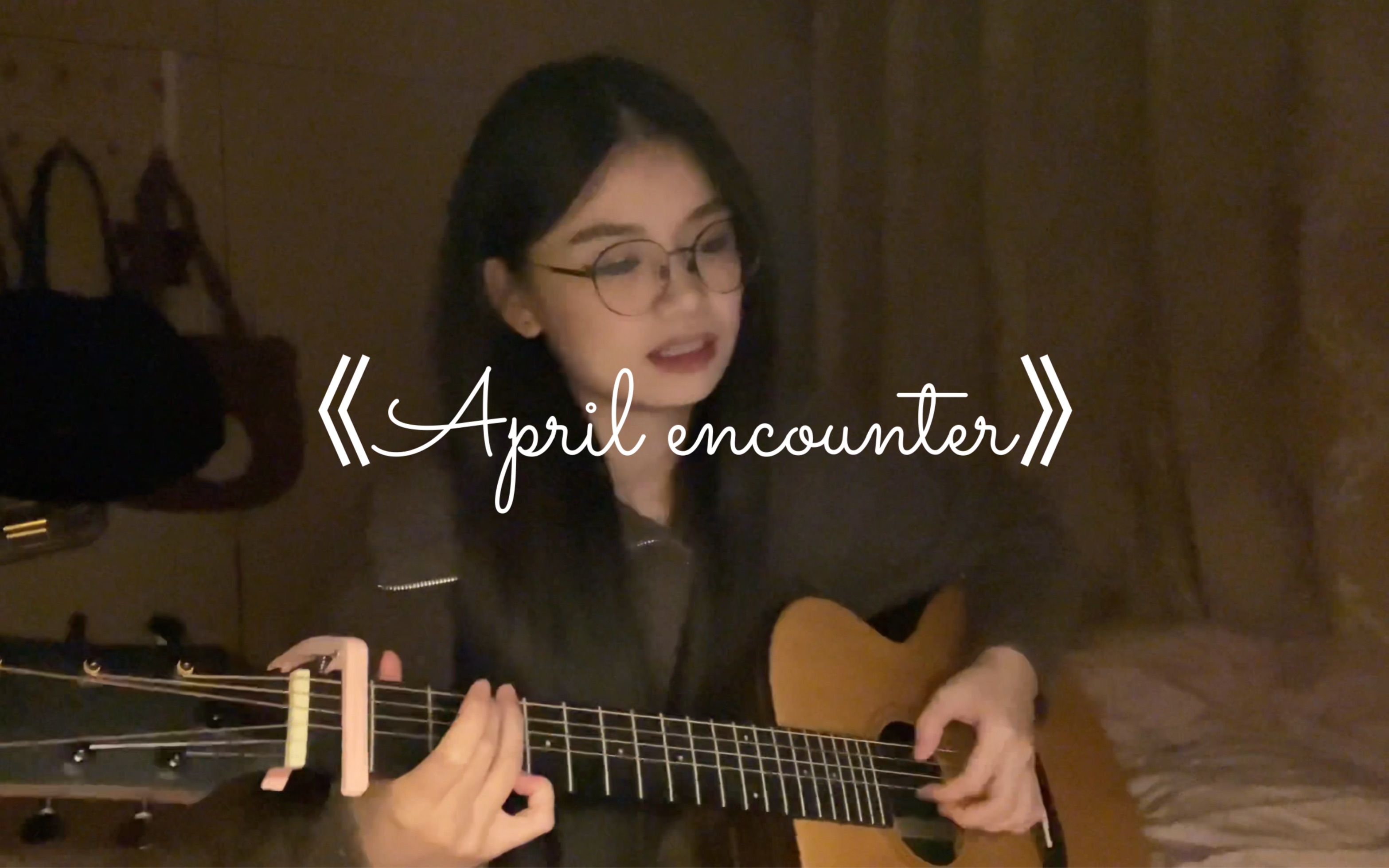 《April Encounter》｜cover：很美味｜吉他弹唱-怡宝周刊-怡宝周刊-哔哩哔哩视频