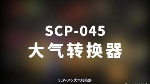 Scp 045