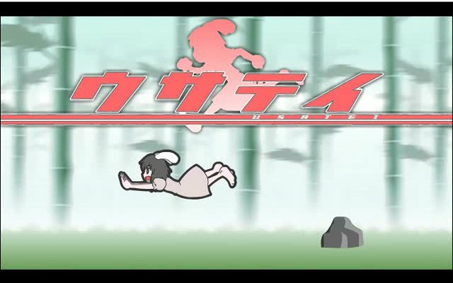 【东方PV】Usatei【IOSYS】_哔哩哔哩_bilibili