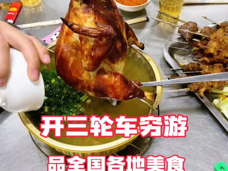979开三蹦子穷游 品全国各地美食 今天在河南洛阳又吃美了-979三轮车穷游-979三轮车穷游-哔哩哔哩视频