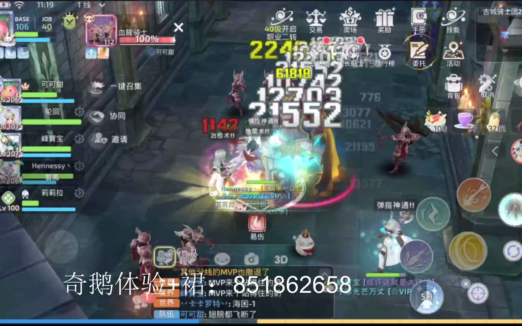 仙境传说RO爱如初见：国际服开服了！！福利爆炸！！！！！_手机游戏热门视频