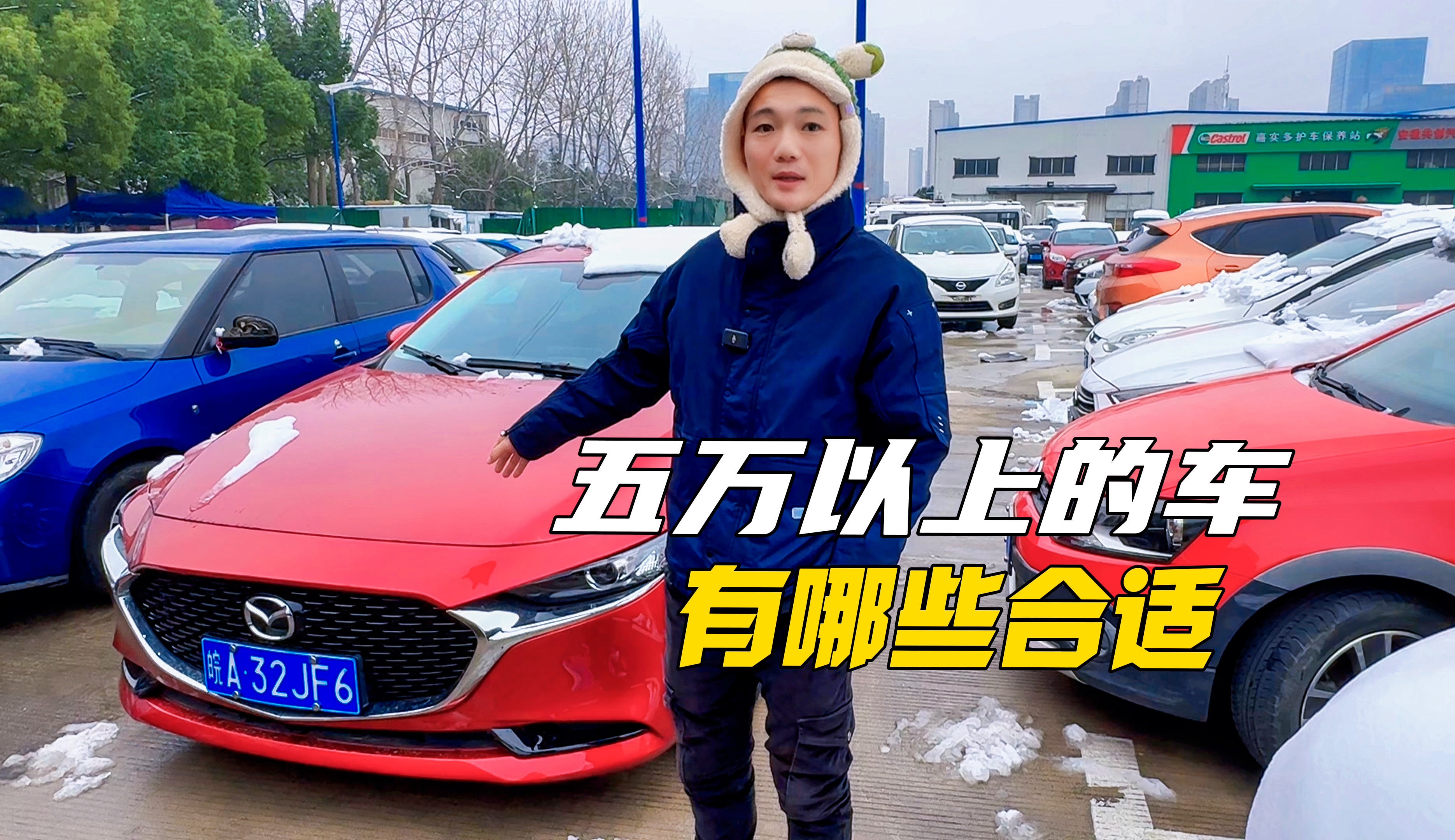 新收几台比较小资的车型，沃尔沃V40-甲壳虫-308S-昂克赛拉-合肥94看车-合肥94看车-哔哩哔哩视频