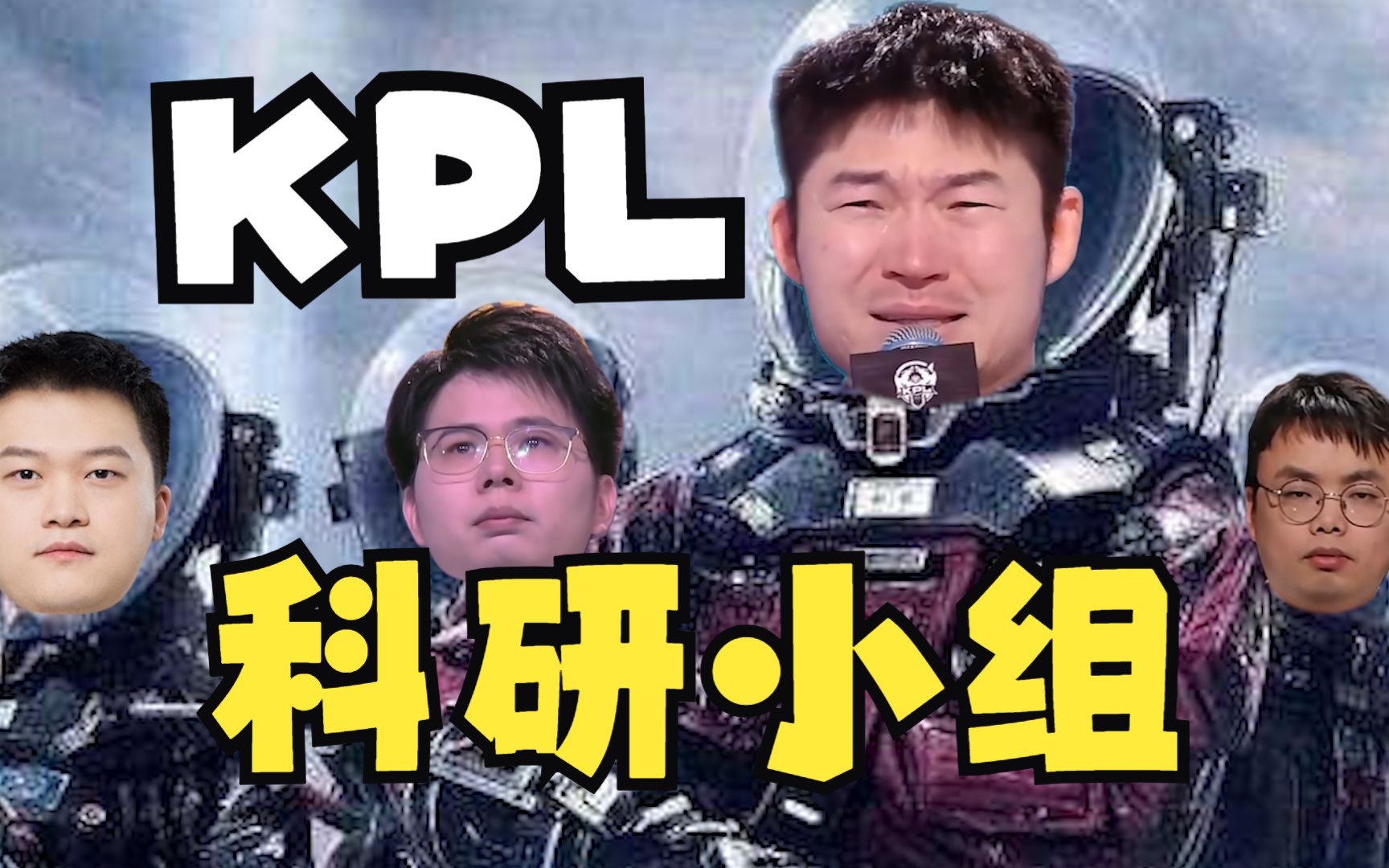 【乐子大赏3】人人都笑WB 人人都是WB 亚运会名单出来了-可温破大防-可温破大防-哔哩哔哩视频