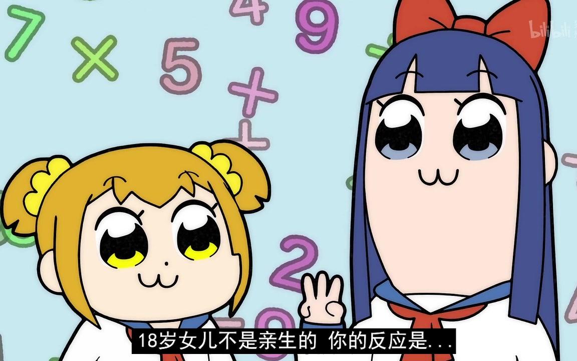 【动画翻配】 pop子与pipi美的日常 之 手撕嘤嘤怪_哔哩哔哩_bilibili