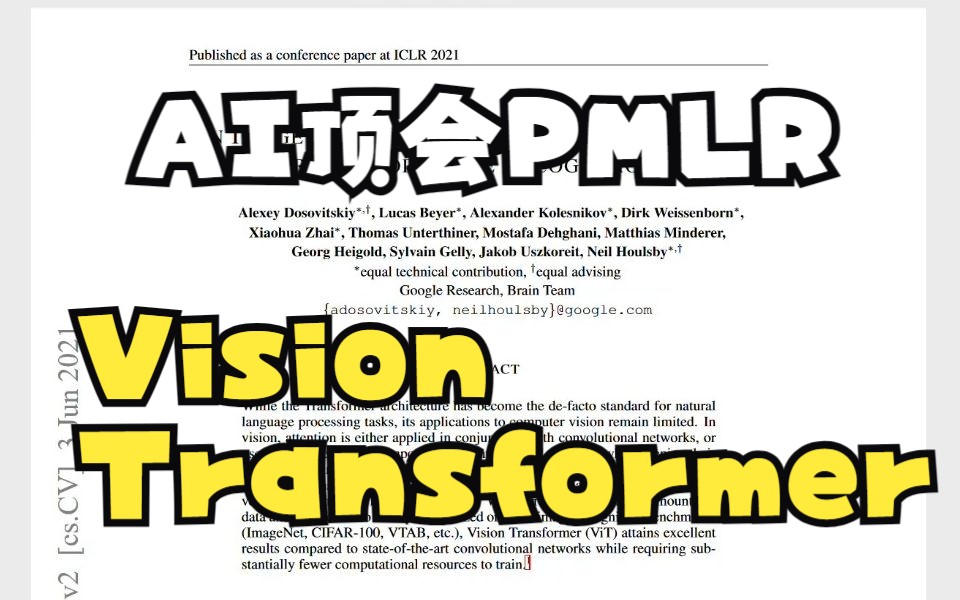 人工智能顶会论文分享 | 2021 PMLR Vision Transformer | 手撕代码20小时后谈谈我对ViT算法的理解 |代码开源 ...