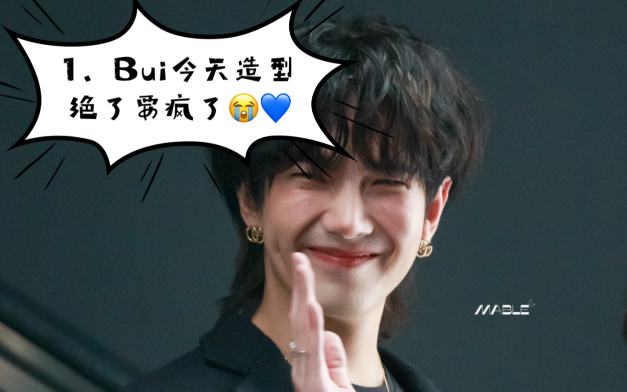 Bui今天造型帅翻了.我曾受不住! 合集1 [Biblebuild]_哔哩哔哩_bilibili