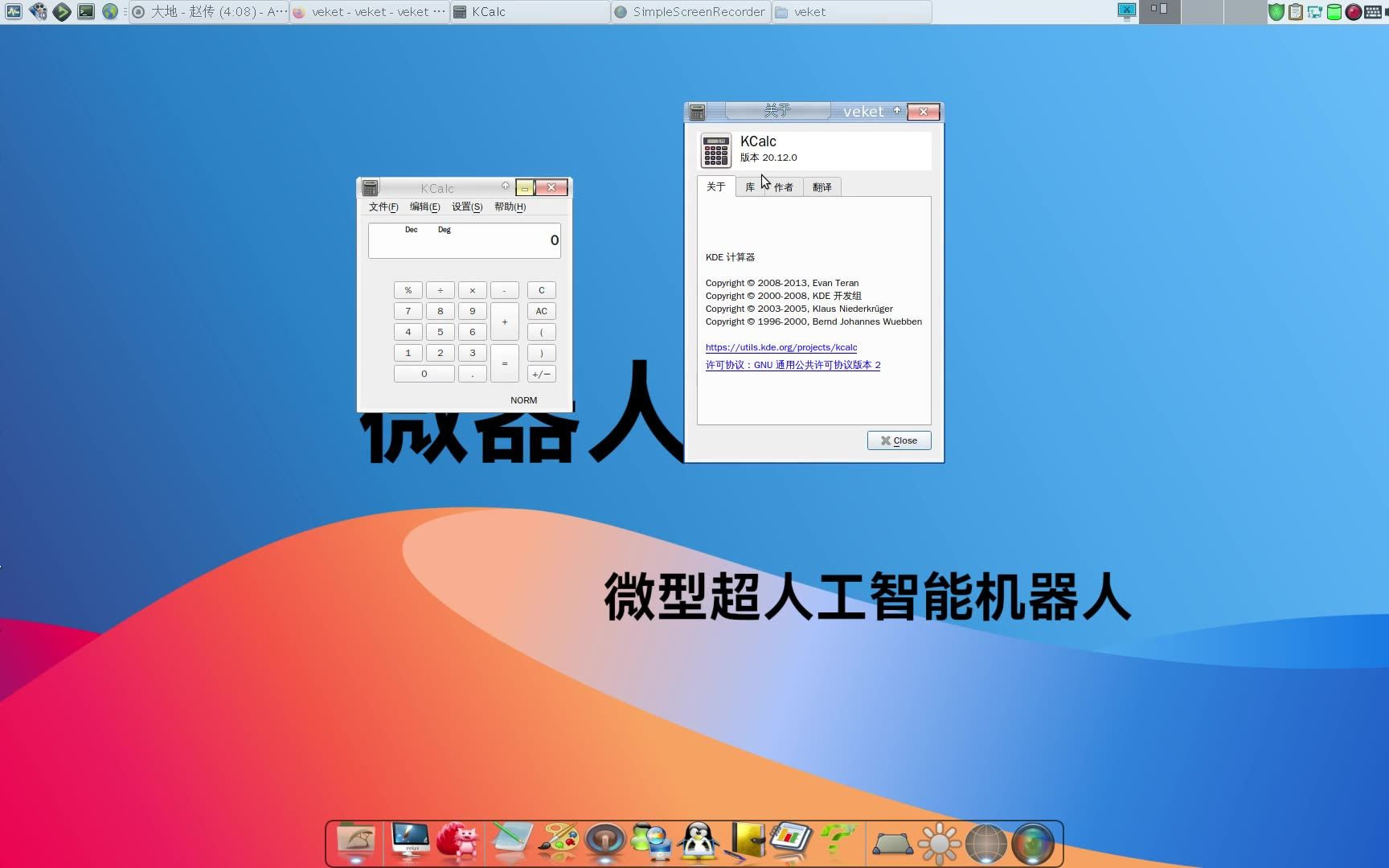 科学计算器kcalc_哔哩哔哩_bilibili