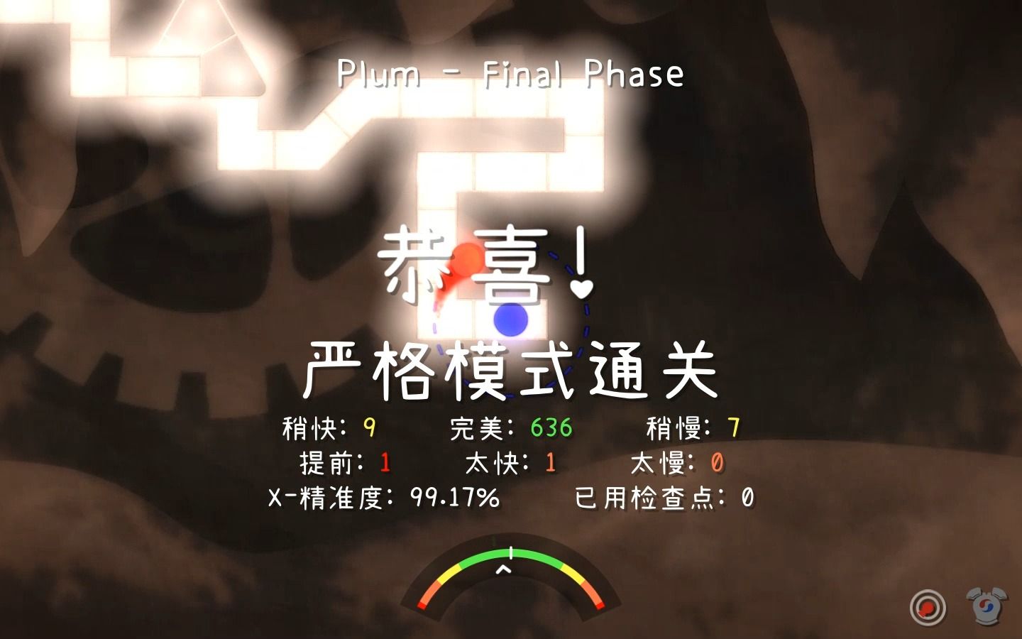 【冰与火之舞】Plum-Final Phase 严判击破-落雨星辰ly-落雨星辰ly-哔哩哔哩视频