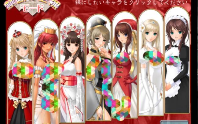 [PC/ADV/生肉(未汉化)/全CG存档/拔作][姬肉無雙] 公主和欧派~姫と - 哔哩哔哩