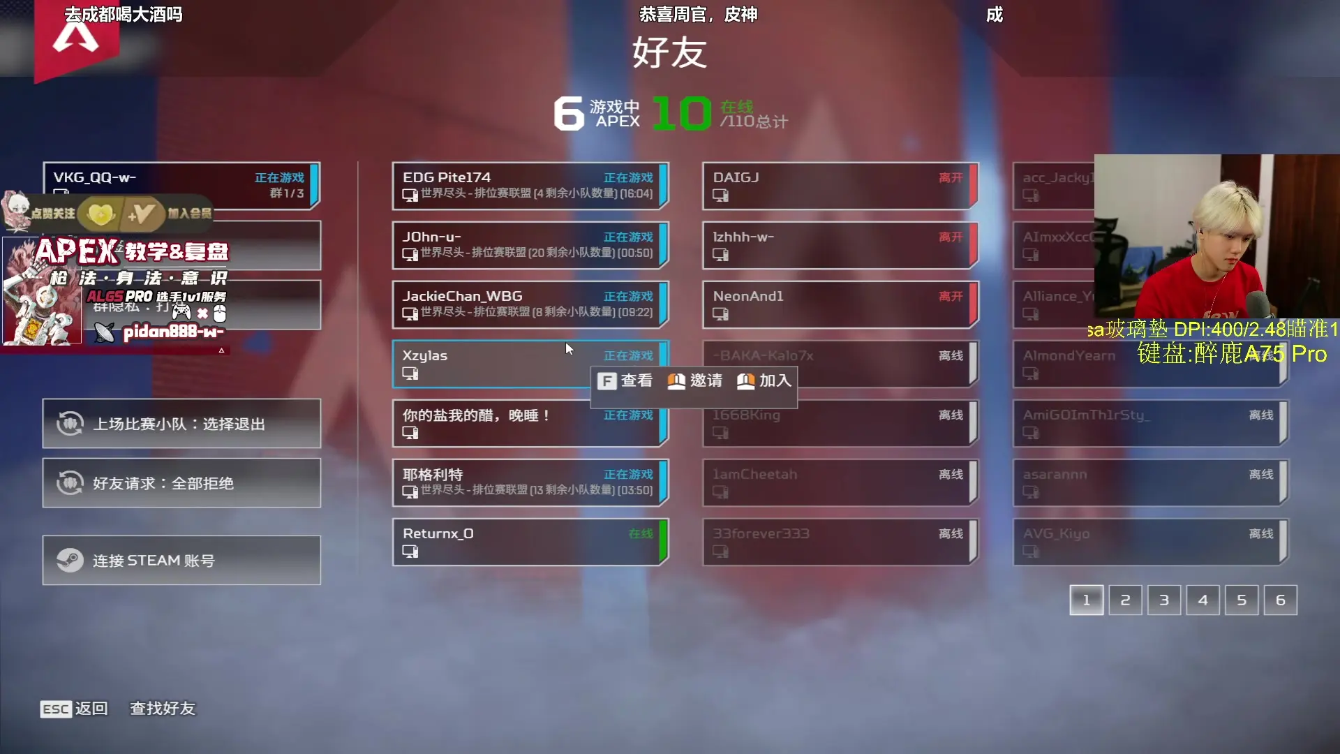 【弹幕】Apex-QQ直播录像2025-06-07: 高考加油_哔哩哔哩bilibili_APEX英雄