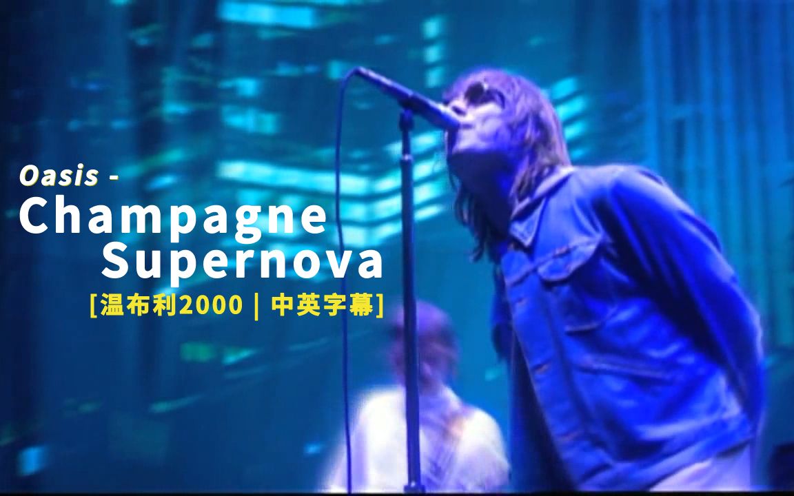 Oasis - Champagne Supernova (Budokan 1998) [Best Live Version ...