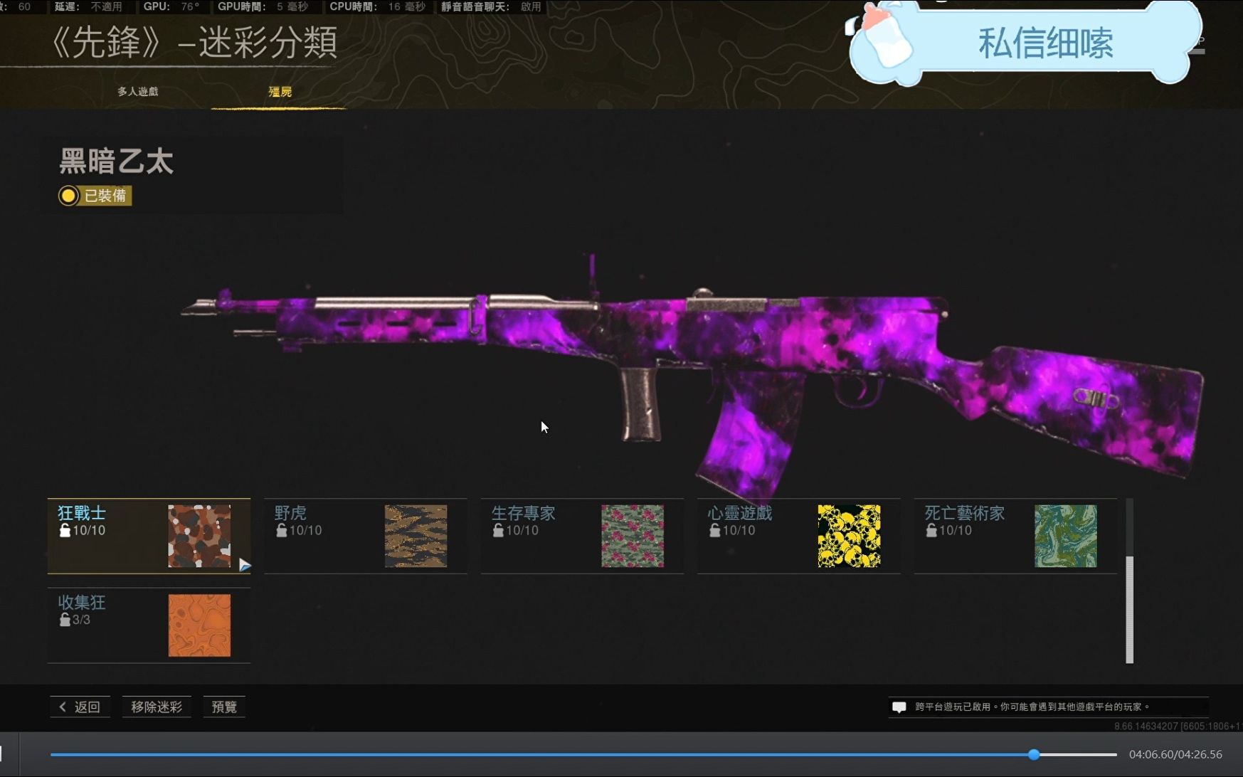 使命召唤16全解 战区全解 全蓝图 全人物 全迷彩