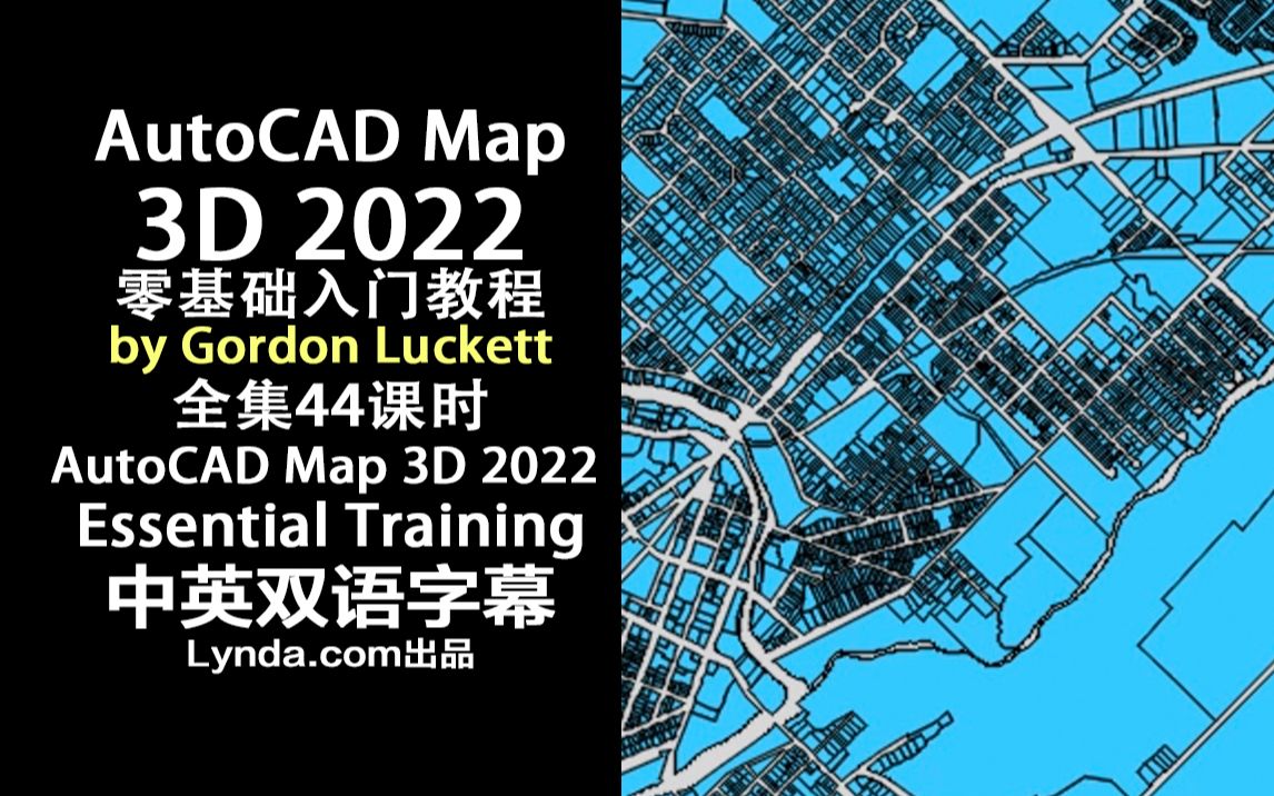 AutoCAD Map 3D 2022零基础入门视频教程(中英双语字幕)AutoCAD Map 3D 2022 Essential ...