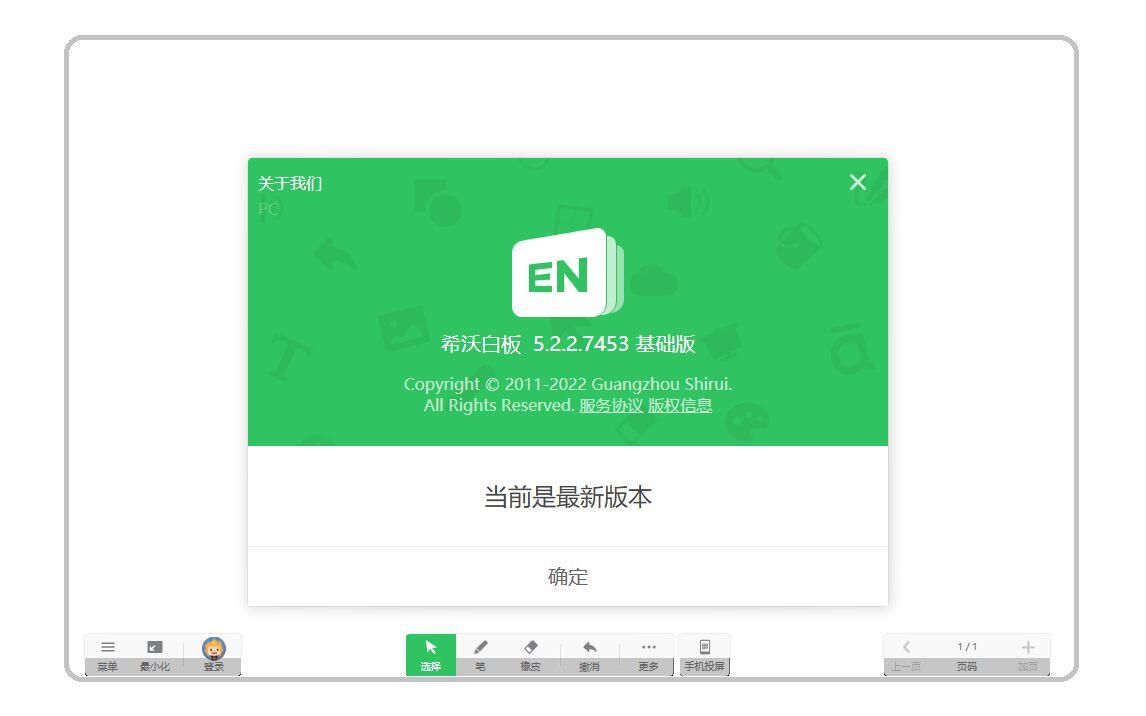 如何正确安装希沃白板5并进入白板模式 - 哔哩哔哩