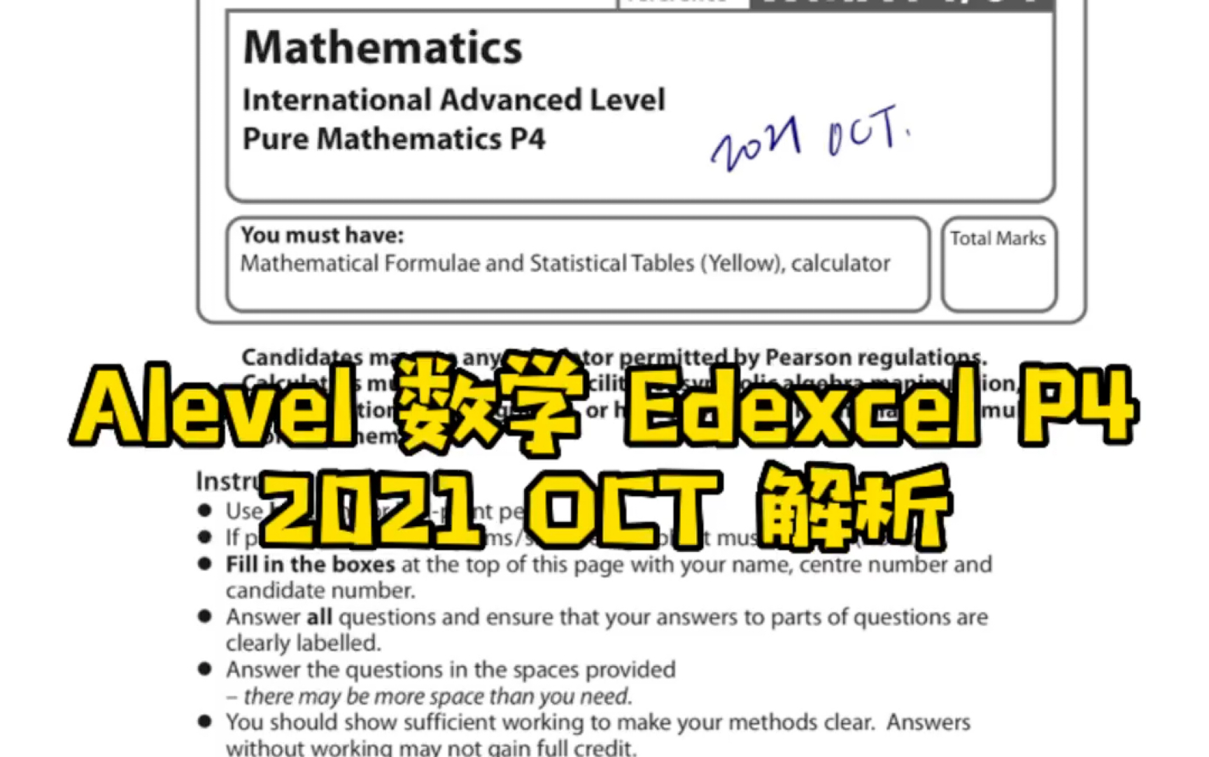 Alevel 数学刷题｜9709 P3 2022 MJ 32
