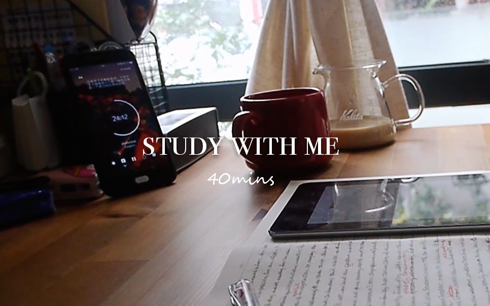 A real time study with me - 40分钟实时——要一起学习吗？_哔哩哔哩_bilibili