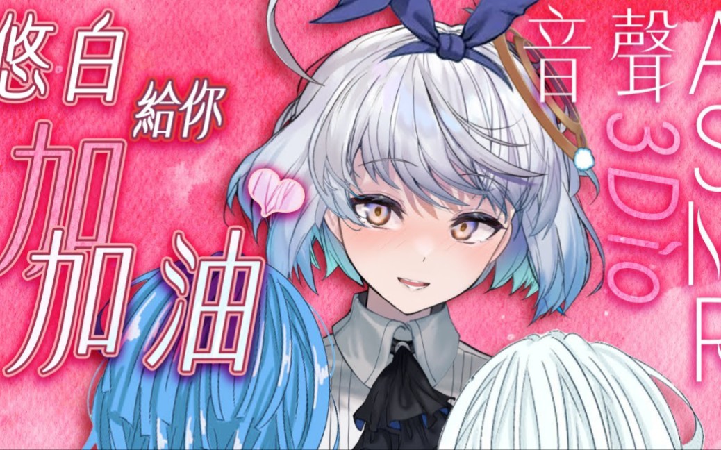 【助眠/Seldea】unholy💚【3DIO/ASMR】-轩辕百晓-助眠-哔哩哔哩视频