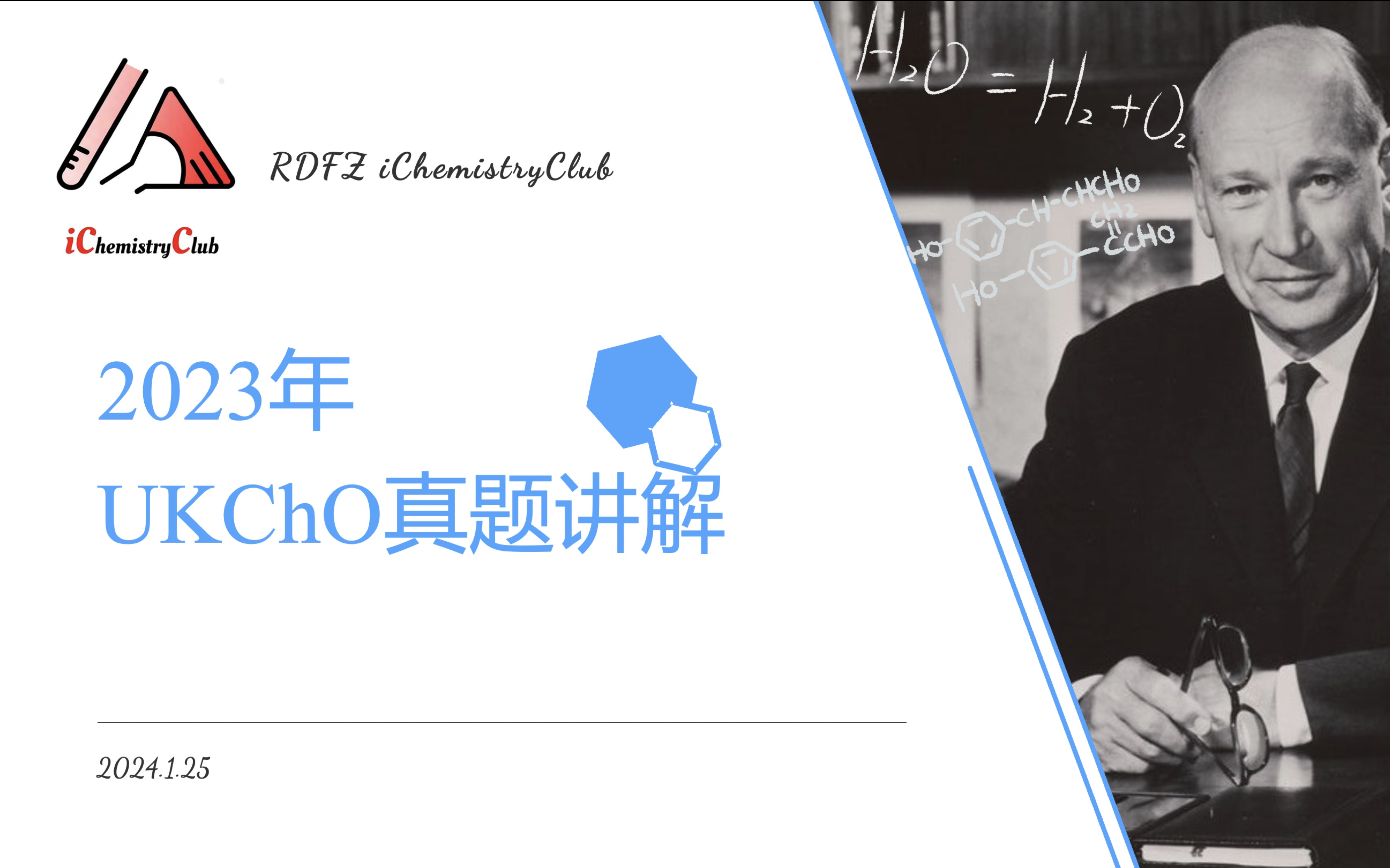 【化学竞赛】2023年UKChO试题讲解-RDFZ-ICC化学社-RDFZ-ICC化学社-哔哩哔哩视频