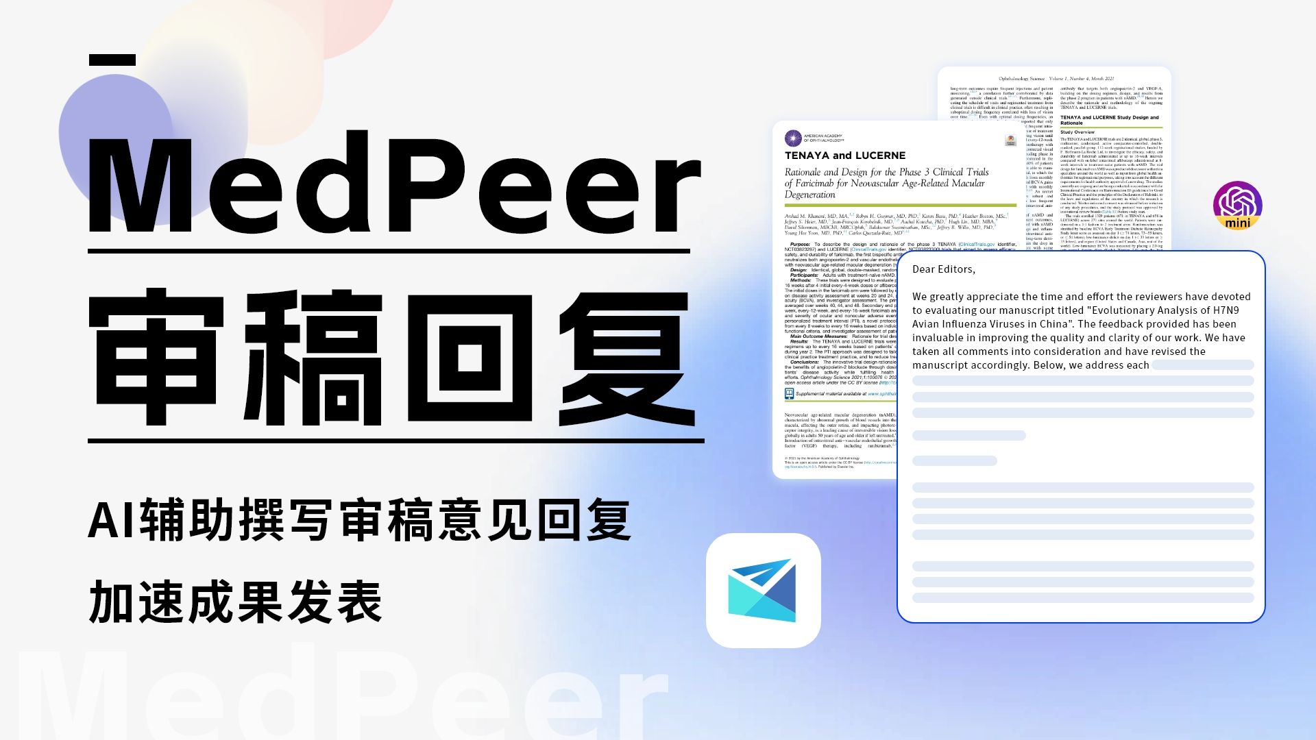 期刊投稿不用发愁了！AI辅助撰写审稿意见回复信-MedPeer-MedPeer-哔哩哔哩视频
