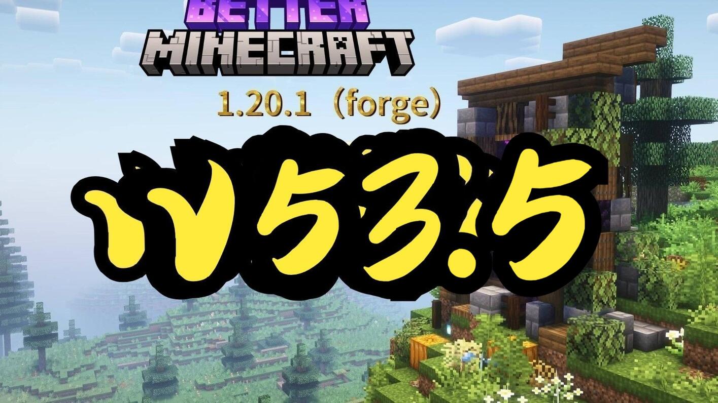 BMC补丁更新：BMC4[forge] 时间：25.11.25 - 哔哩哔哩