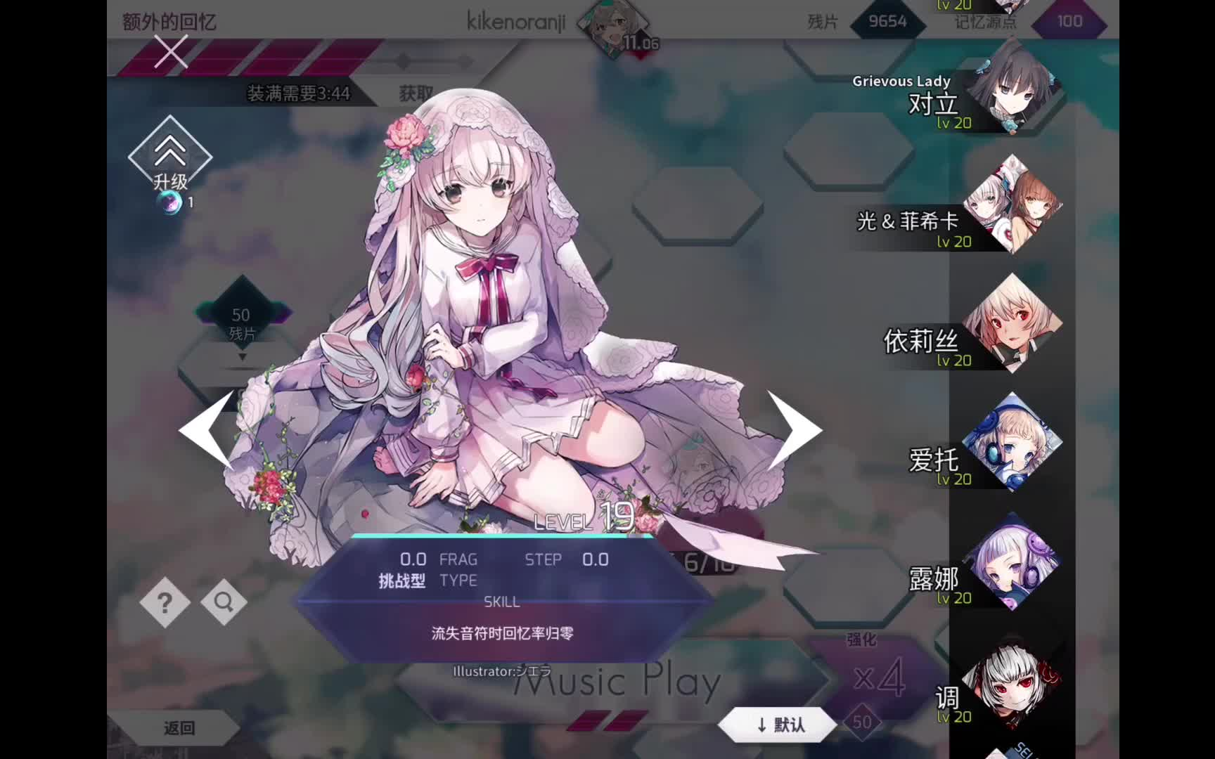 [Arcaea]Ether Strike/零光吹喇叭 10001102(MAX-68) PURE MEMORY!!