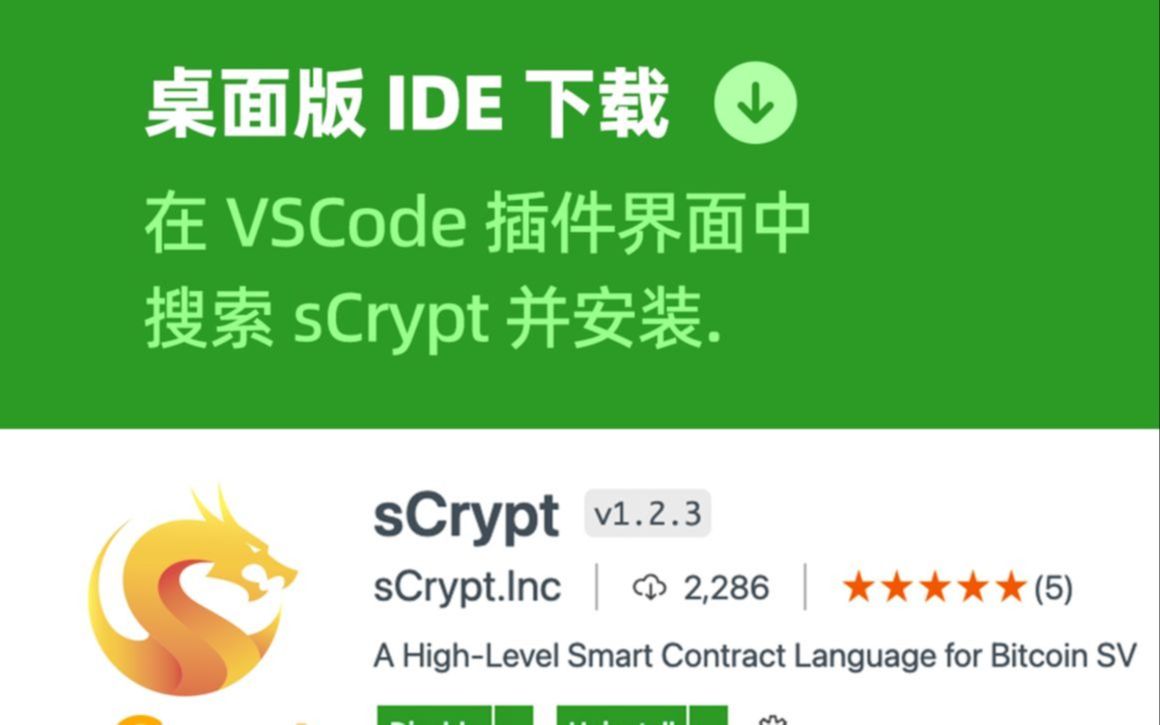 使用sCrypt IDE部署和调用合约 (1)_哔哩哔哩_bilibili