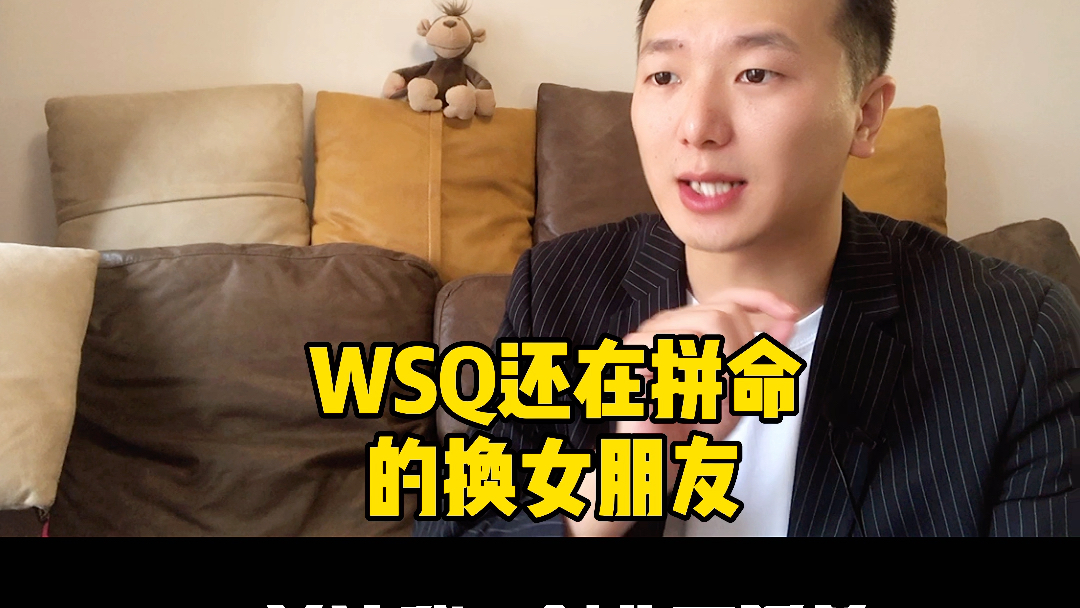 WSQ是地主家的傻儿子吗？_哔哩哔哩_bilibili