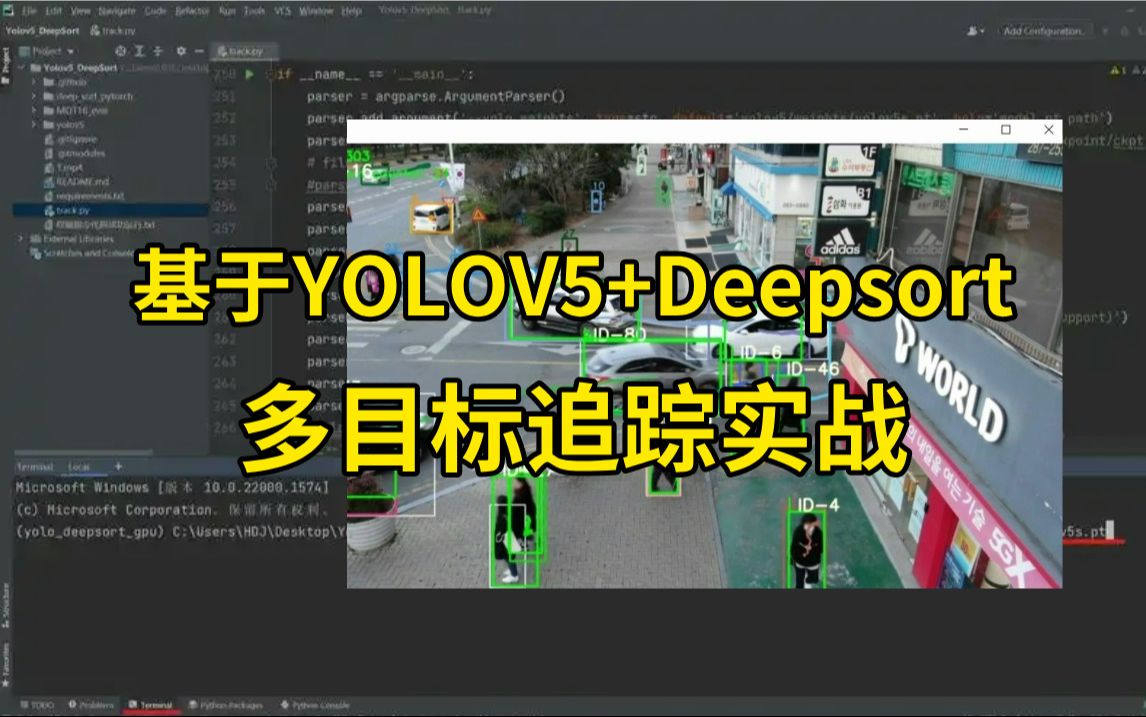 基于YOLOv5+Deepsort实现多目标跟踪实战，原理详解+项目实战，同济大佬带你2小时搞定毕业设计！-人工智能/深度学习/神经网络/计算机视觉/CV - 视频下载 Video ...