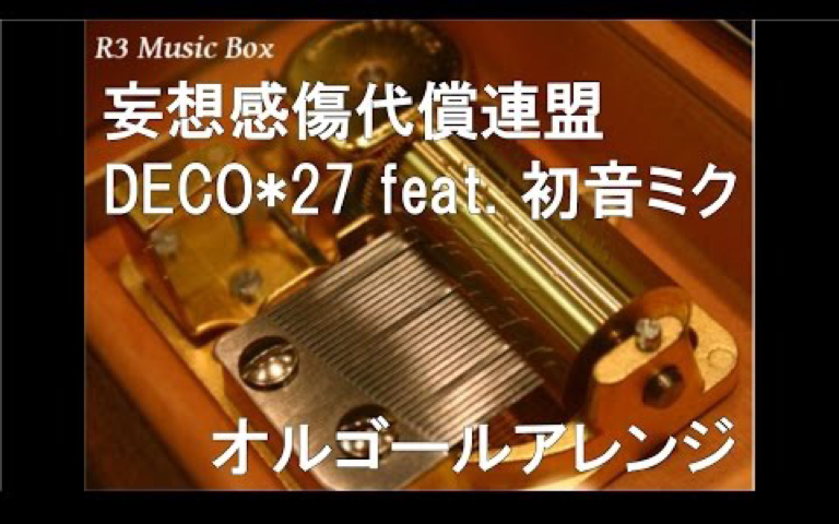 呐呐呐|Nee Nee Nee./Pinocchio-P feat. Hatsune Miku & Kagamine Rin [Music ...