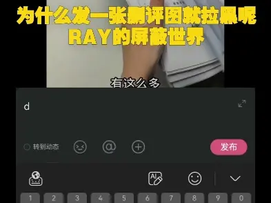 被RAY拉黑全流程视频演示！你也可以被冠军屏蔽！_哔哩哔哩_bilibili