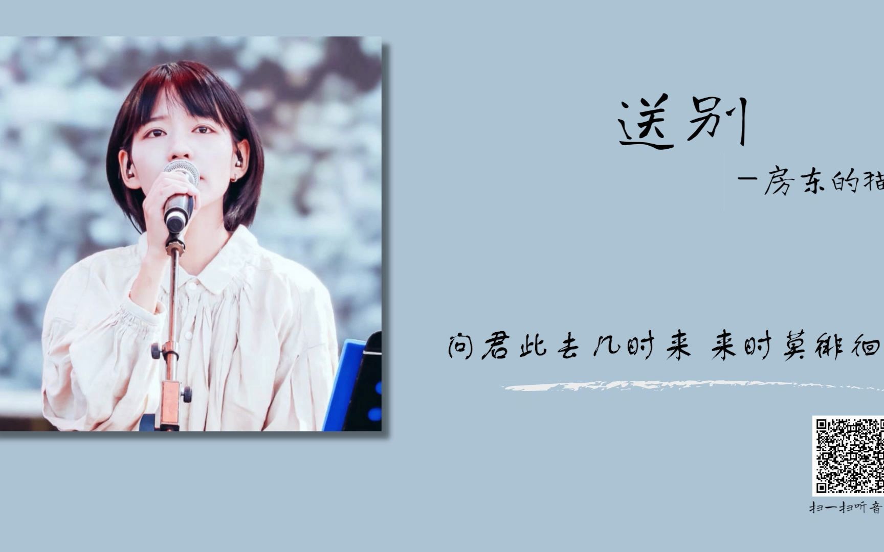 【你没有如期归来这正是离别的意义。】房东的猫"送别"_哔哩哔哩_bilibili