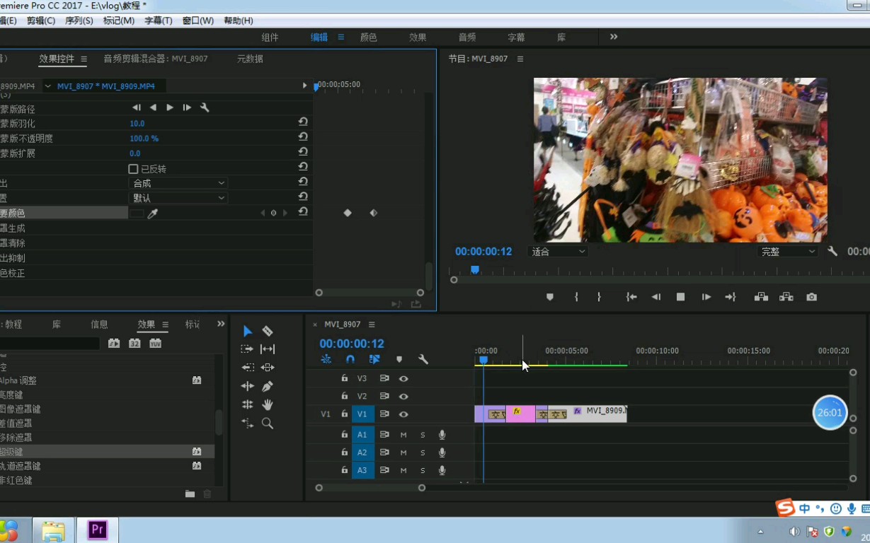 Adobe Premiere Pro CC 2017教程视频_哔哩哔哩_bilibili