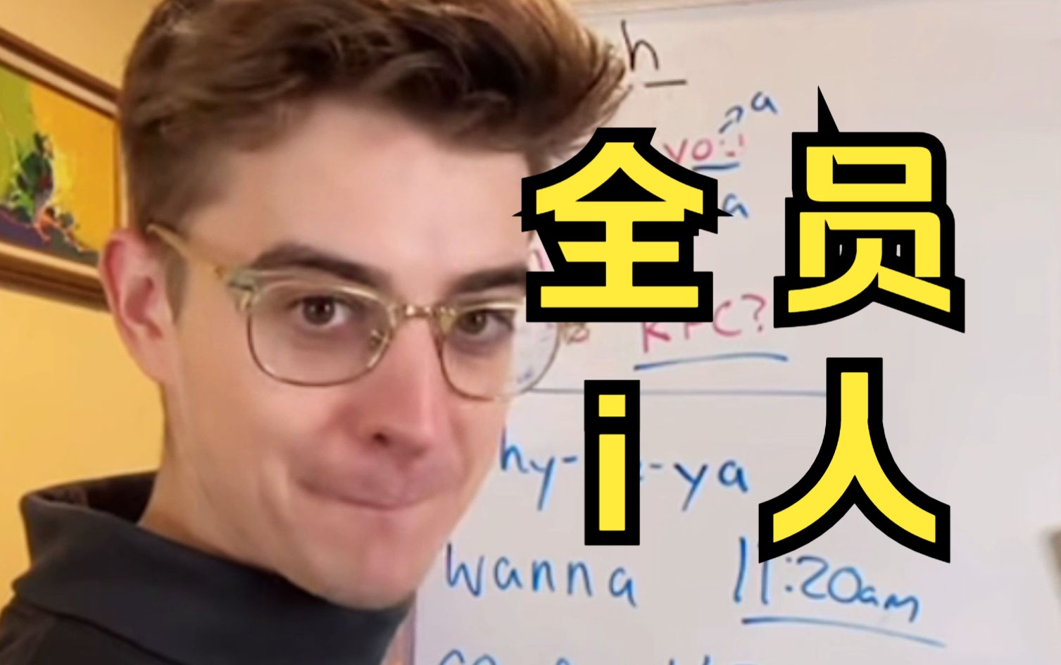 好家伙！都是谁在传中国学生“含蓄”？-AndrewCap-AndrewCap-哔哩哔哩视频