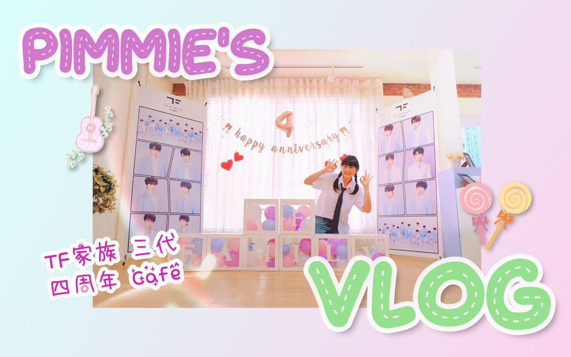 Take 12 Pimmie's Vlog 泰国TF家族三代 四周年 Cafe_哔哩哔哩_bilibili