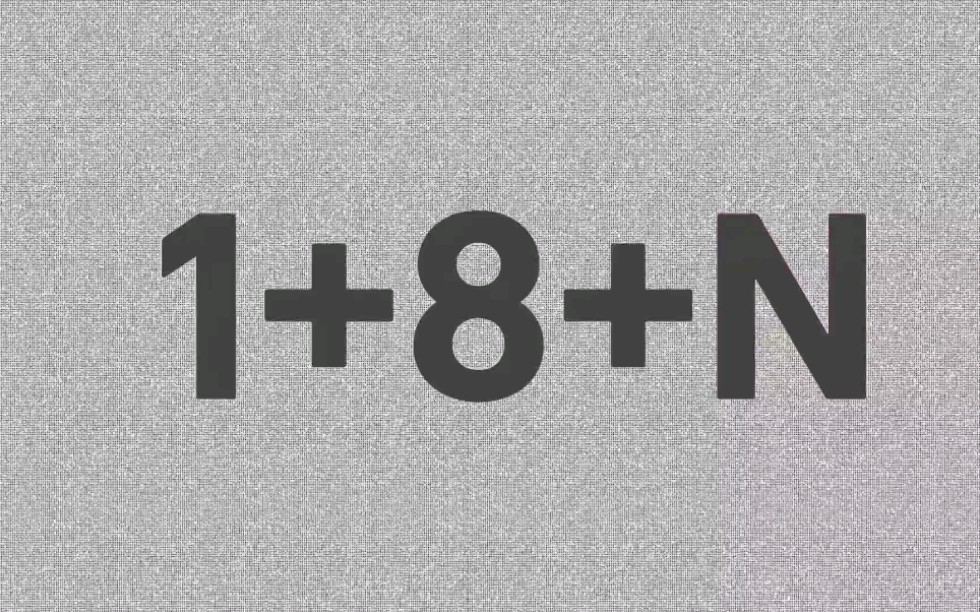 华为发布会开场动画《1+8+N》，引起极度舒适！！！两分钟看完所有华为产品和服务！_哔哩哔哩_bilibili