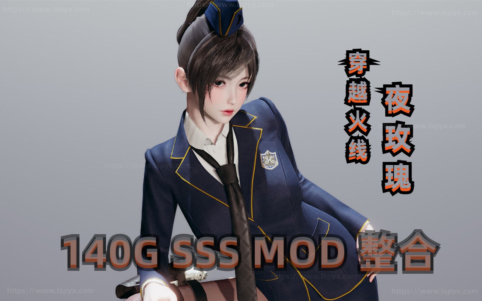 【HS2/AI少女/room girl/甜心选择2】夜玫瑰穿越火线人物卡MOD和场景等140G的整合