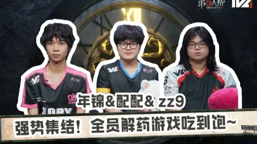 【第五情报局】IVL夏季赛第二期： 强势集结！全员解药游戏吃到饱~_哔哩哔哩bilibili_赛事