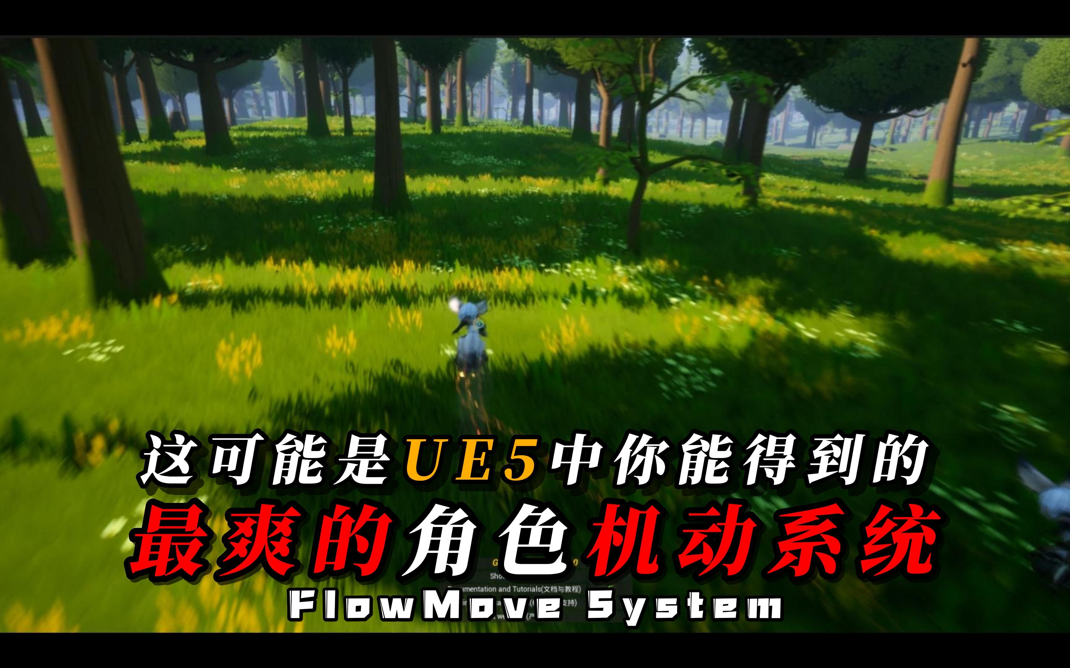 UE5智慧园区项目DEMO
